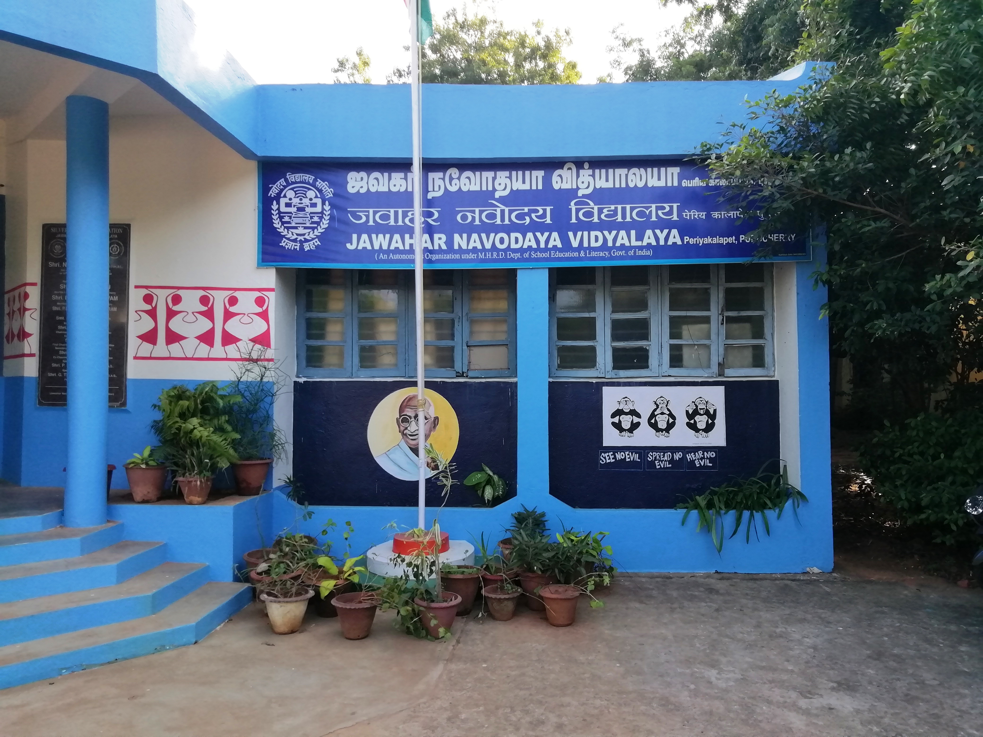Jawahar Navodaya Vidyalaya, Periya Kalapet: Fees, Reviews, Admission 2026