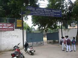 Rajkiya Pratibha Vikas Vidyalaya, NA: Fees, Reviews, Admission 2026