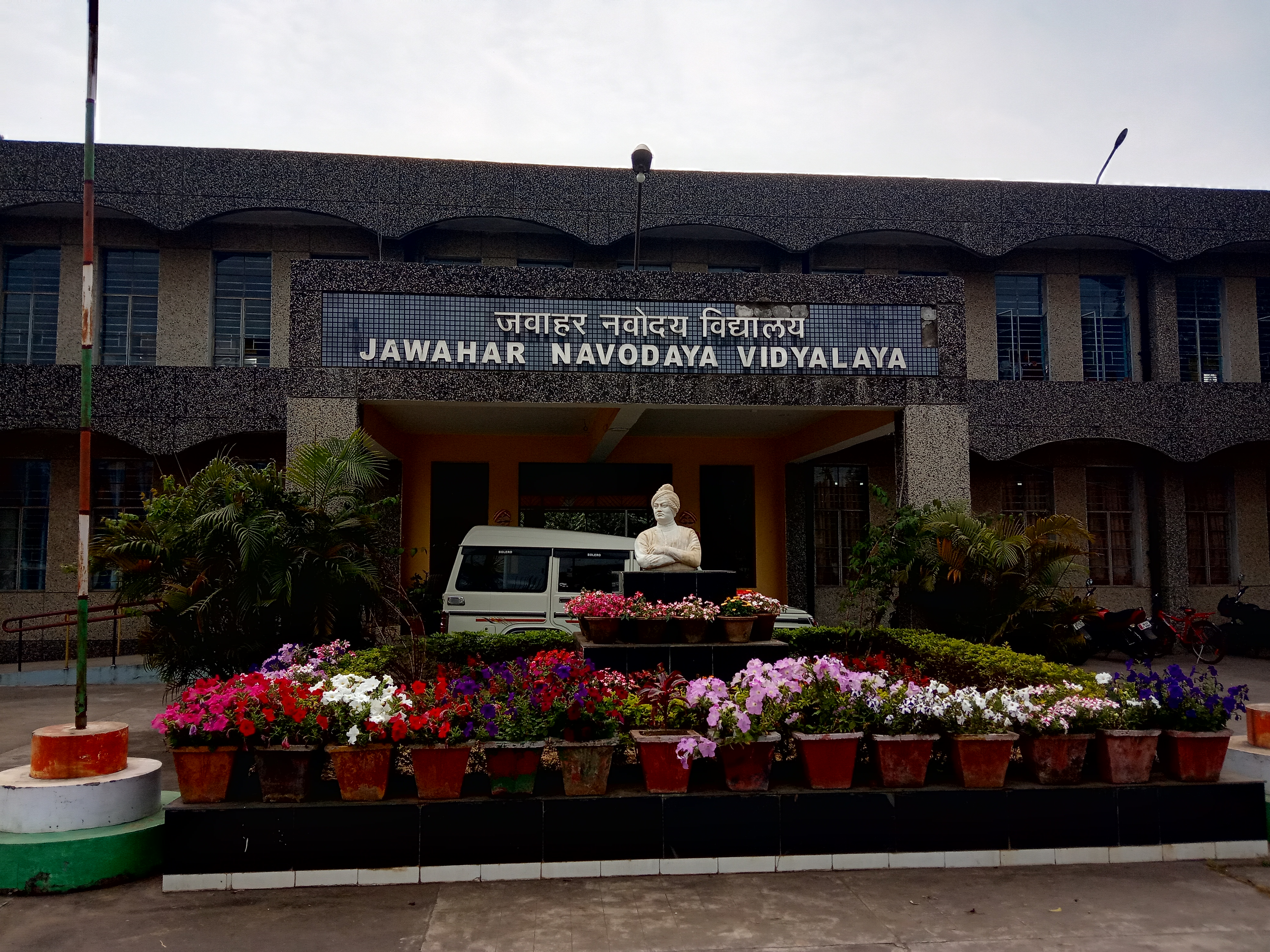 Jawahar Navodaya Vidyalaya, Durgapur: Fees, Reviews, Admission 2026