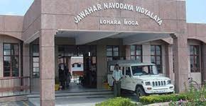 Jawahar Navodaya Vidyalaya, NA: Fees, Reviews, Admission 2026