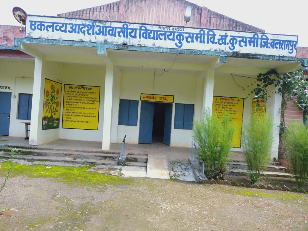 Eklavya model residential school, Balrampur: Fees, Reviews, Admission 2026